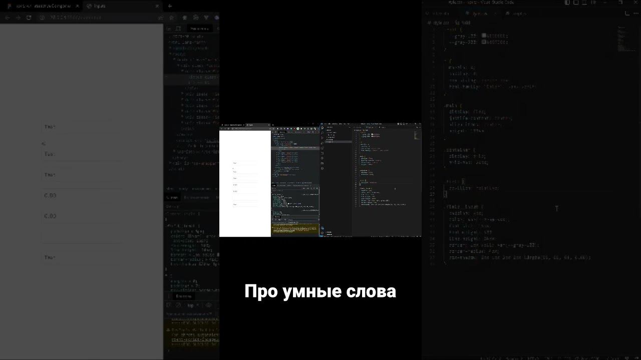 про умные слова и терминологию