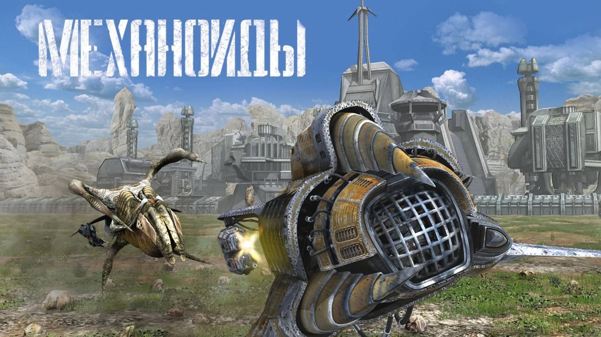 Когда ты решил наказать обидчиков, но переоценил свои силы | Механоиды