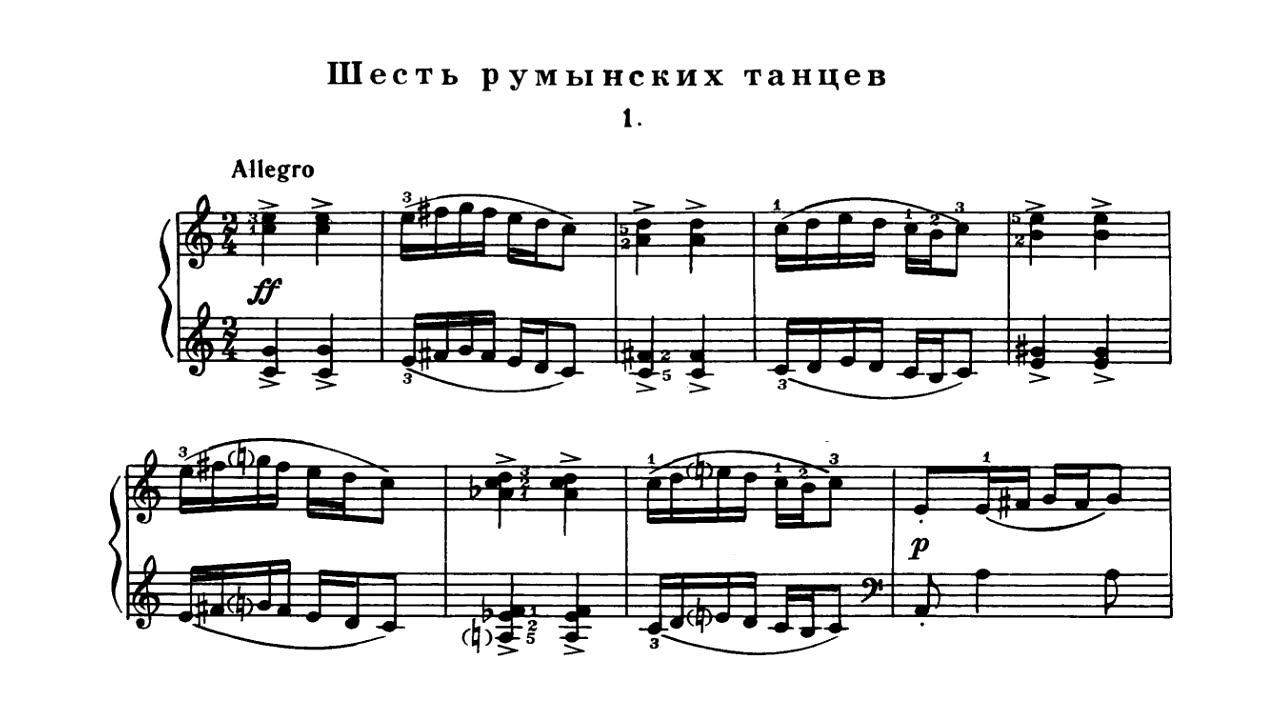 Александр Балтин / Alexander Baltin: Шесть румынских танцев (6 Romanian Dances)