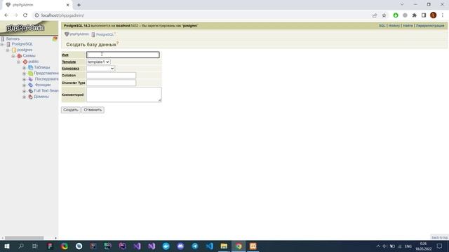 Практика 9 Настройка Postgres. Создание тестовой таблицы.mp4
