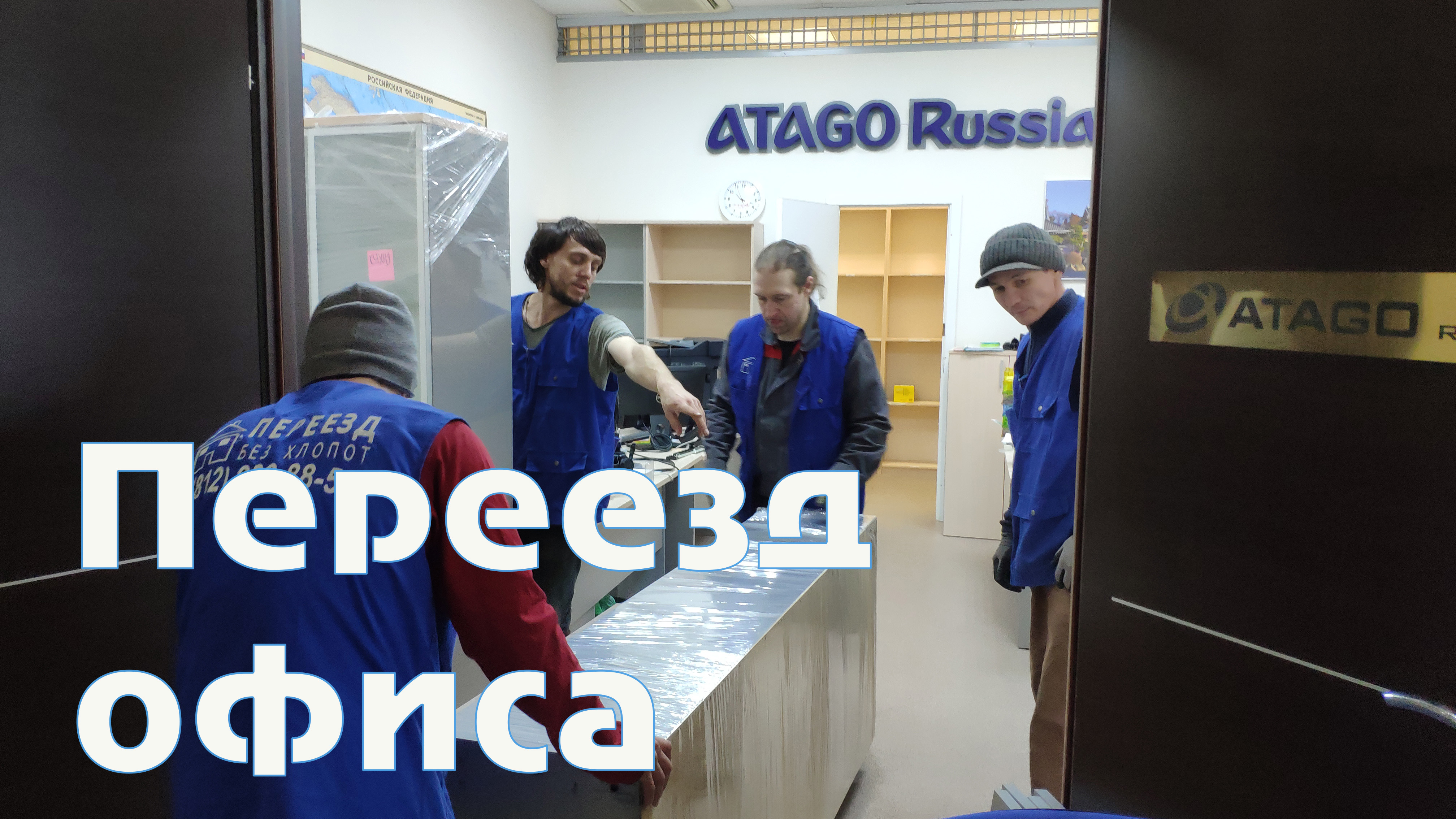Переезд офиса. Перевозка офисной мебели за 1 день