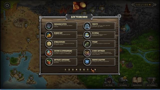 Kingdom Rush (Ветеран) -- Flash & Frontiers & Origins & Vengeance.