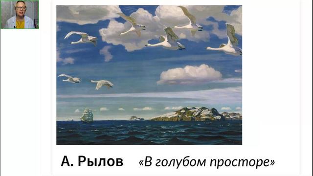 Интегрированный урок 4 класс. ОУ 09.09.2024