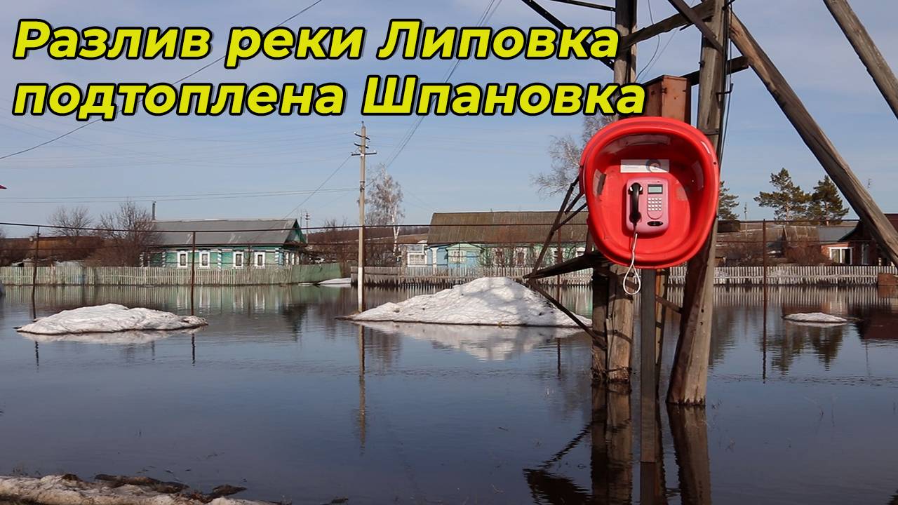 Разлив реки Липовка Кошкинский район