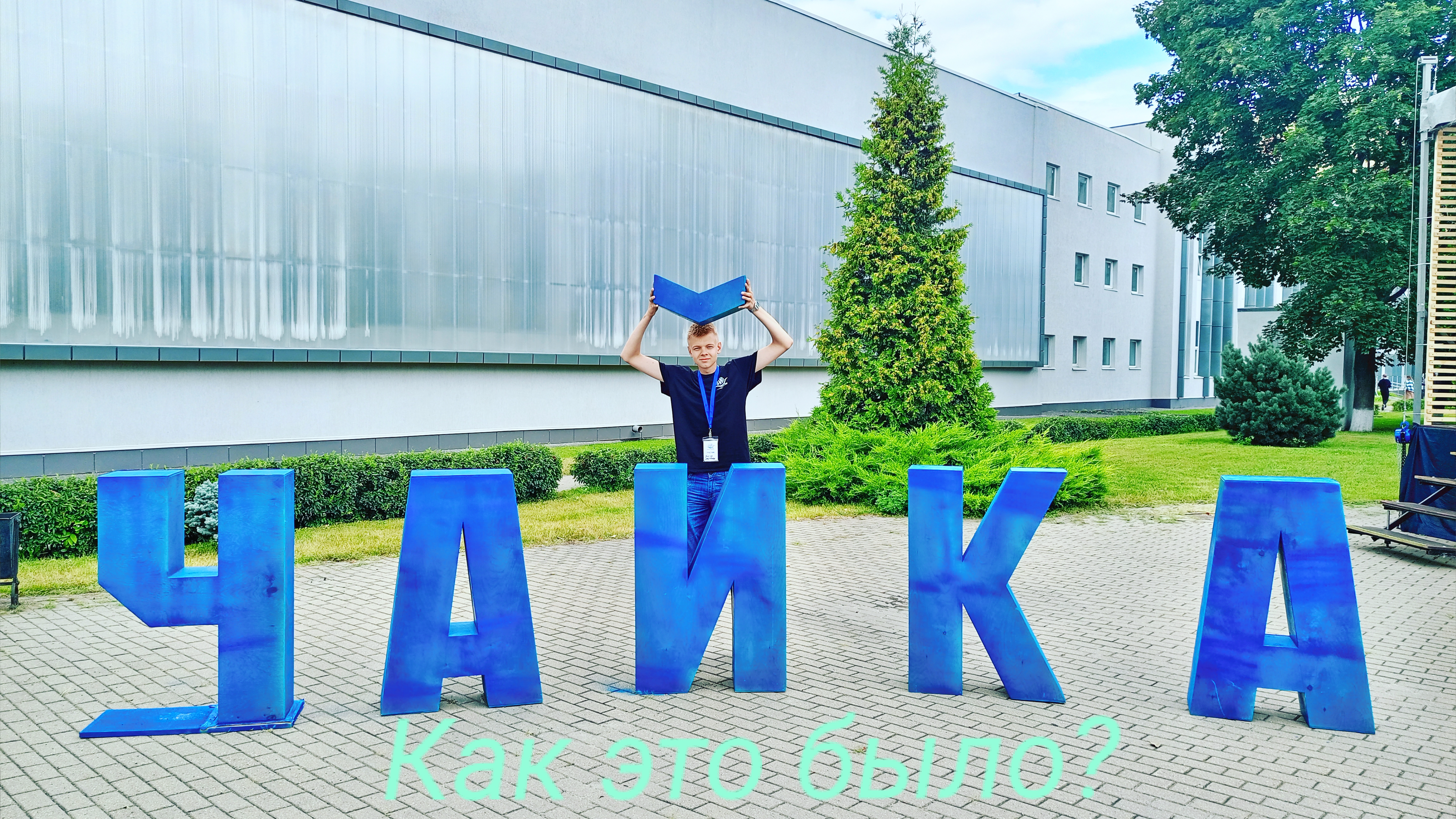 Лагерные смены #3 [Форум "Чайка" | Старый Оскол]