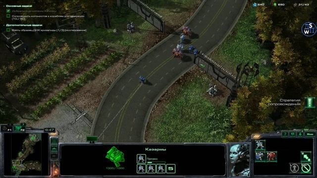 StarCraft 2: Эвакуация!!