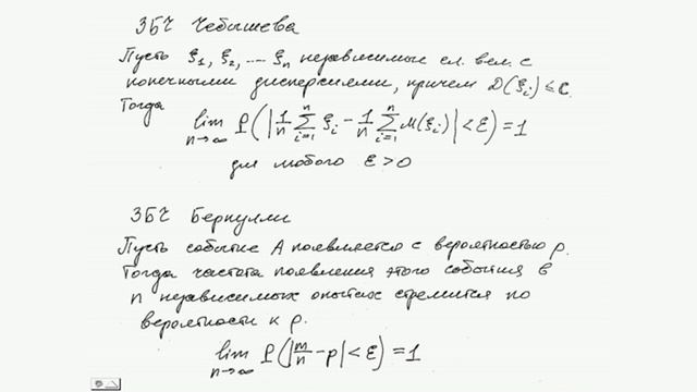 ТВиМС - лекция 8