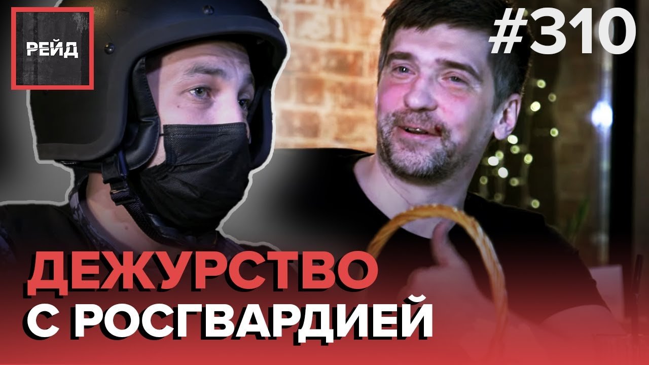 ДРАКА В БАРЕ | СПАСЕНИЕ ПРОХОЖЕГО | ОТКАЗ ОПЛАЧИВАТЬ СЧЕТ В РЕСТОРАНЕ - РЕЙД 310