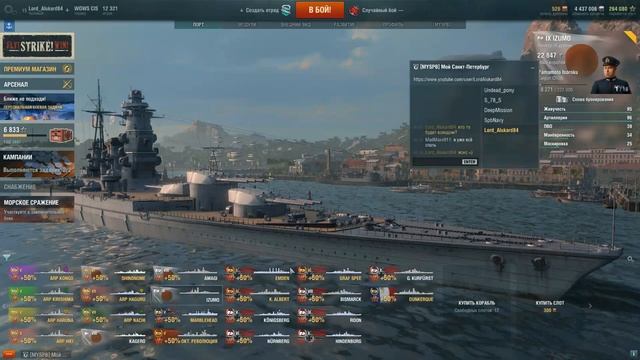 World of Warships ➤Гоняем рандом ➤ Учимся на эсмах.mp4