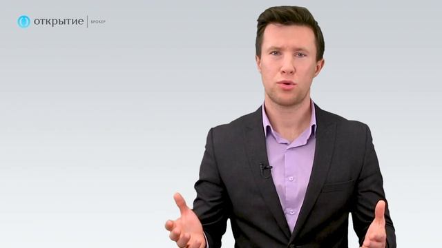 Урок 2 | Соотношение риска и доходности по облигациям