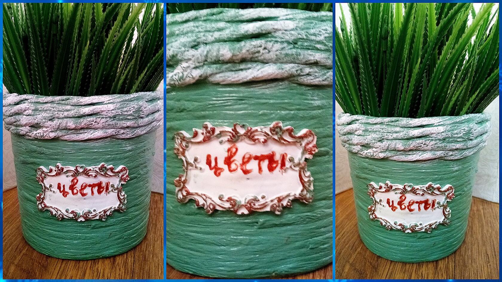 Идея для дома из пластиковых ведер. Кашпо для цветов своими руками.