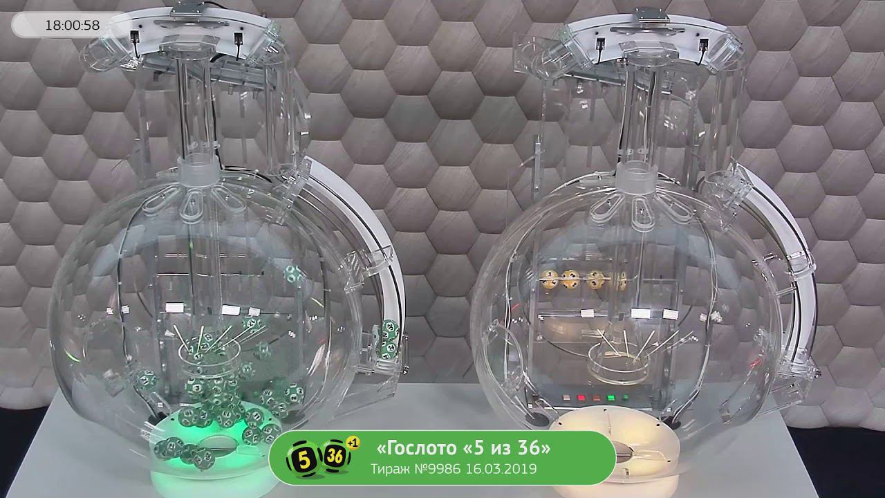 Столото представляет | Лотерея «Гослото «5 из 36». Тираж №9986  от 16.03.2019 г.