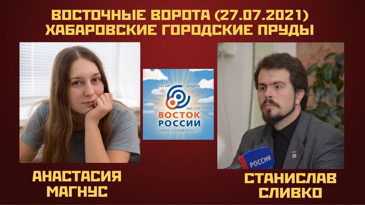 Хабаровские городские пруды: история создания и место в культурном пространстве Хабаровска