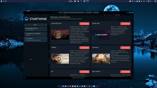 SW вступление