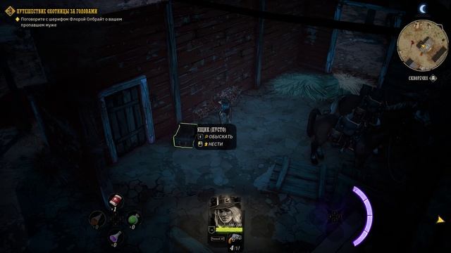 Weird West Часть №1