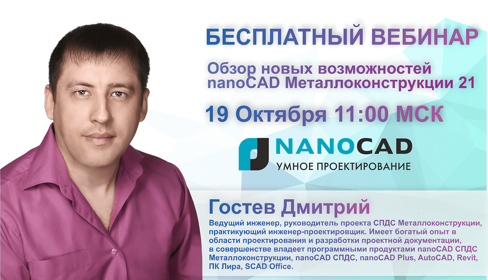 Обзор новых возможностей nanoCAD Металлоконструкции 21 | КМ, КЖ, АС | Живая демонстрация