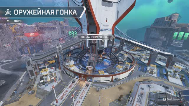 Apex Legends - Оружейная Гонка