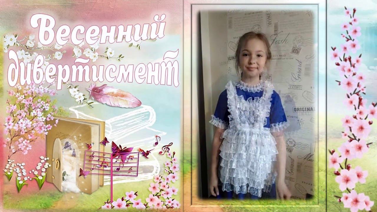 Премьера ♥Весенний дивертисмент♥ 29 апреля - 1 мая 2020 года ♥ Первое, Второе отделение и Финал