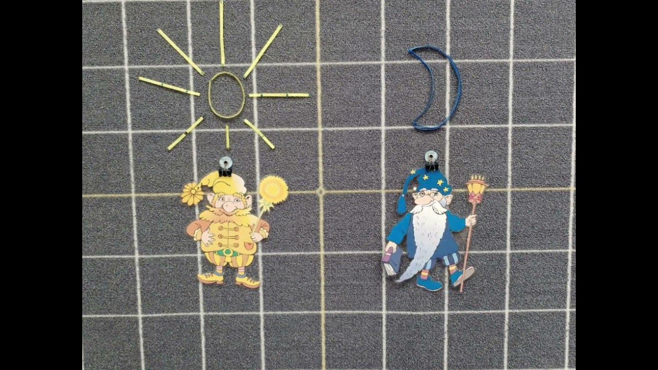 Солнце и Луна