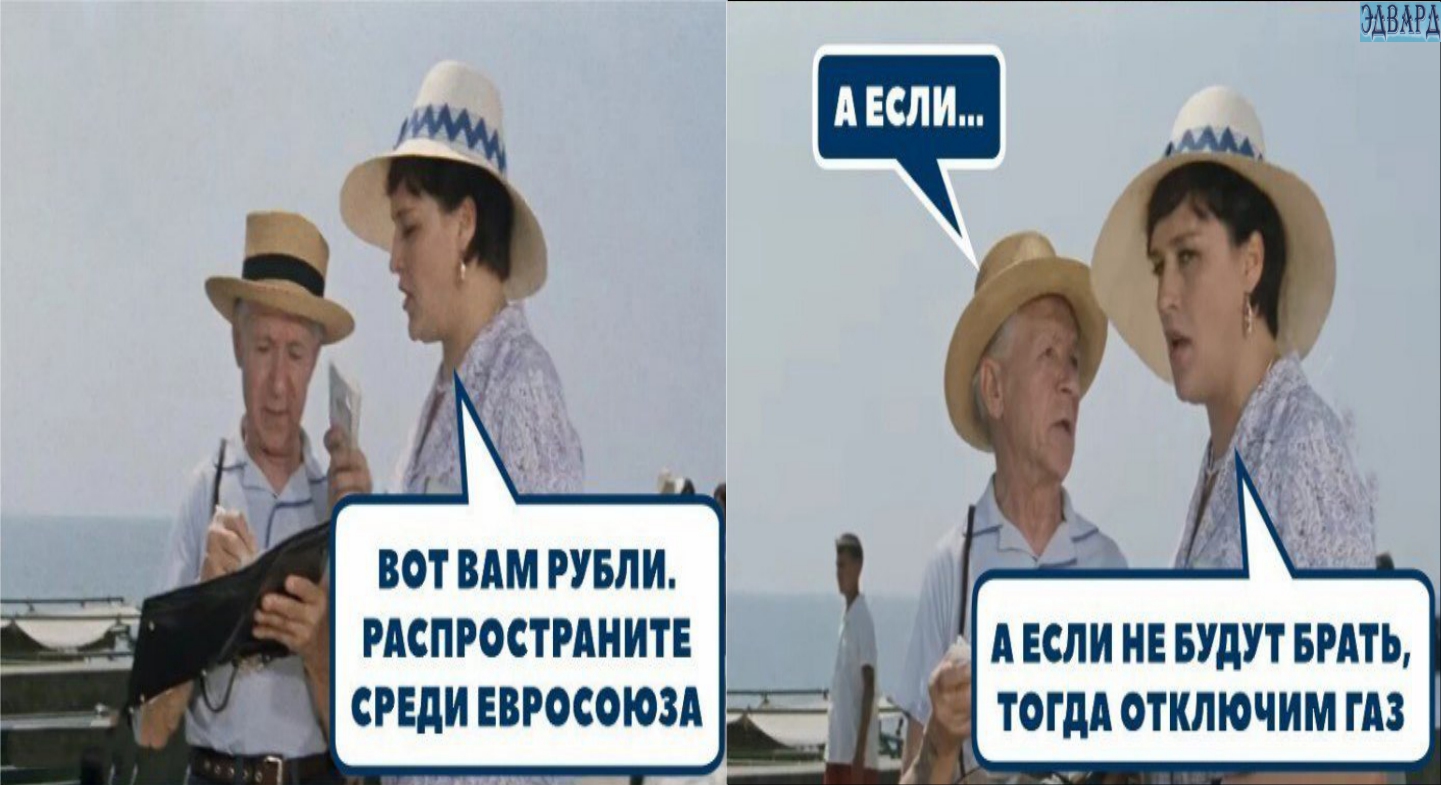 Газ, газ, газ