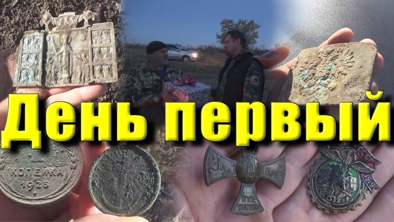 По выбитой деревне с Minelab VANQUISH 540, верховые находки!.mp4