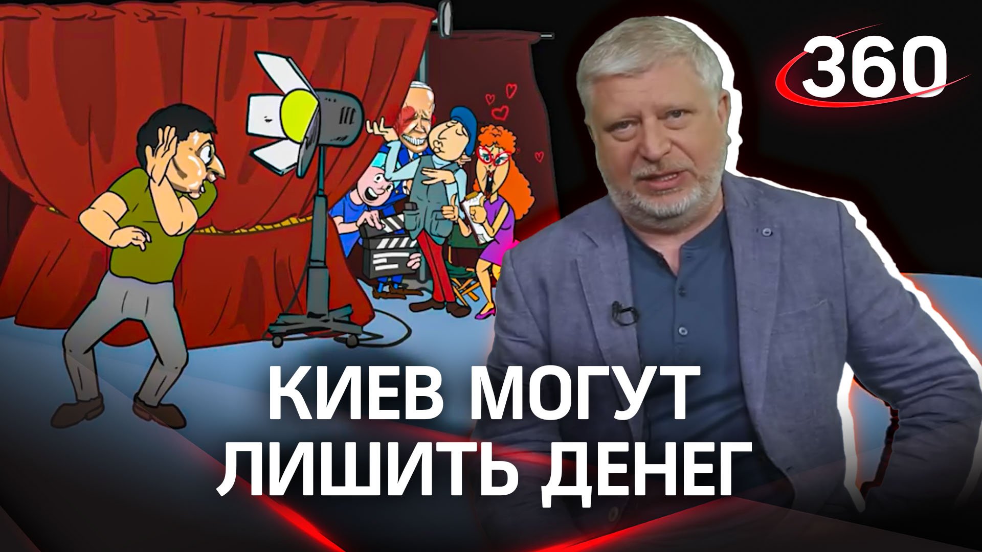 Украинский бюджет в США истощился. Осталось всего $6 млрд. Киев могут лишить денег - Гия Саралидзе
