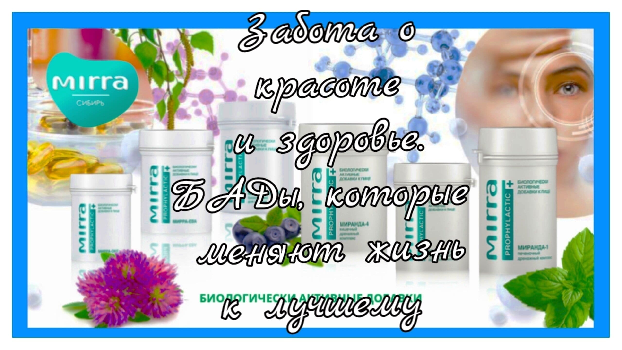 42.Как предотвратить инсульт или инфаркт??Как вылечить акне??распаковка заказа#2