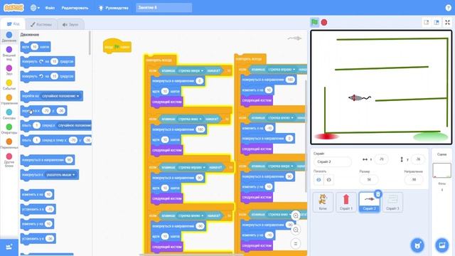 09.Движение и его виды.mp4