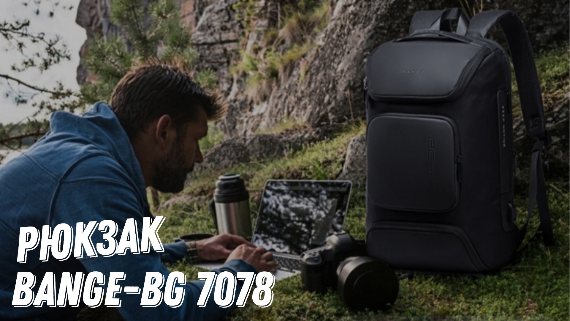 Рюкзак Bange BG - 7078 влагозащищённый на 28 литров.