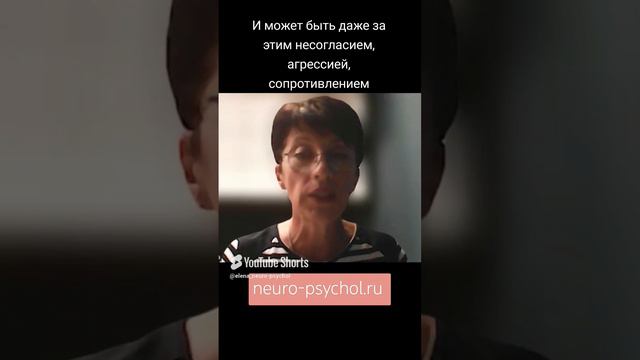 Сопротивление девочки-подростка, о чем это говорит #центрлебедевой #психология #дети