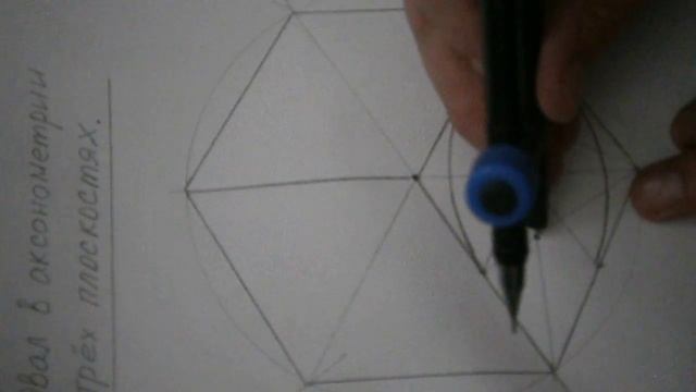 Черчение, построение овала в аксонометрии.mp4