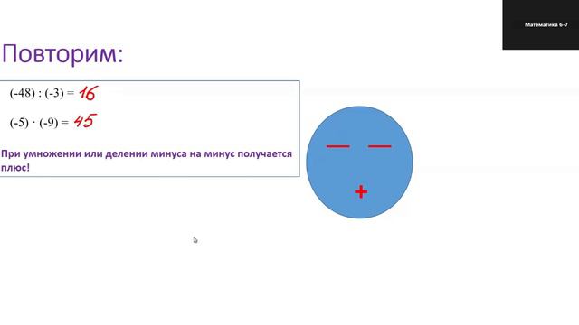 НЕ Делайте Этих Ошибок При умножении и делении чисел! Узнайте почему!