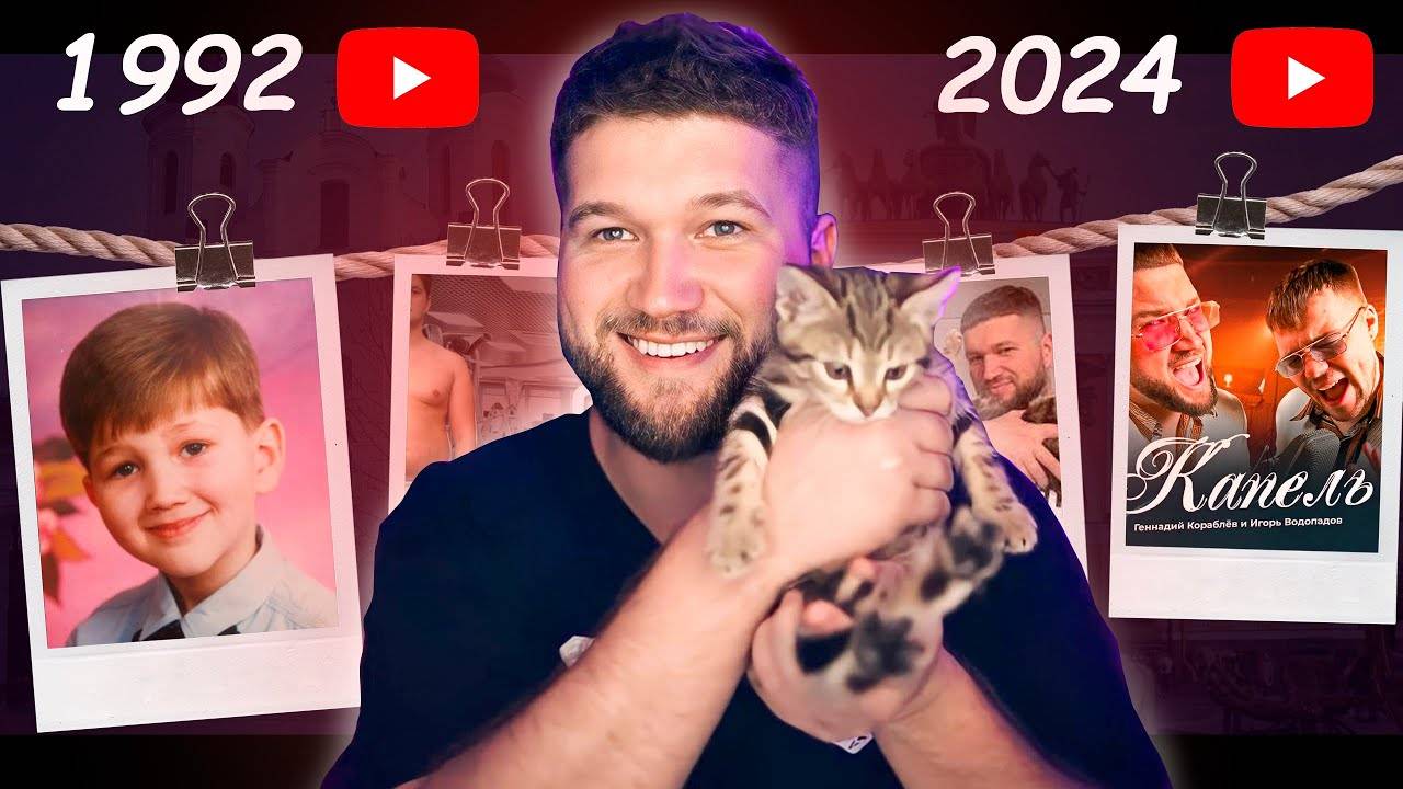 Вся история канала - ПРИЯТНЫЙ ИЛЬДАР