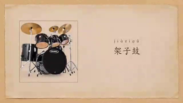 КИТАЙСКИЙ (乐器 - музыкальные инструменты) B1-1