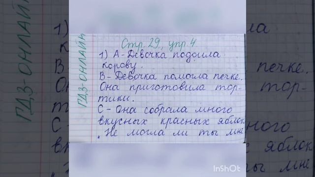 ГДЗ. Английский язык.3 класс.Книга для чтения.Кузовлев.Unit  3.4