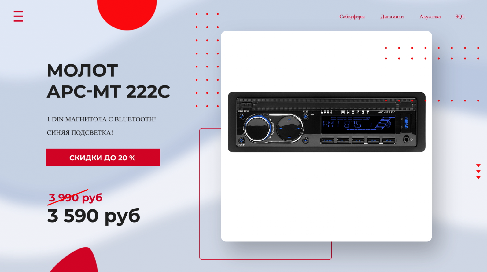 Магнитола УРАЛ МОЛОТ 222С ? Купить у Изготовителя с Гарантией! Урал (Ural) АРС-МТ 222С обзор