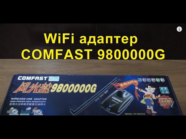 WiFi адаптер COMFAST 9800000G (Распаковка и вид платы). WiFi adapter COMFAST 9800000G (Unpacking)