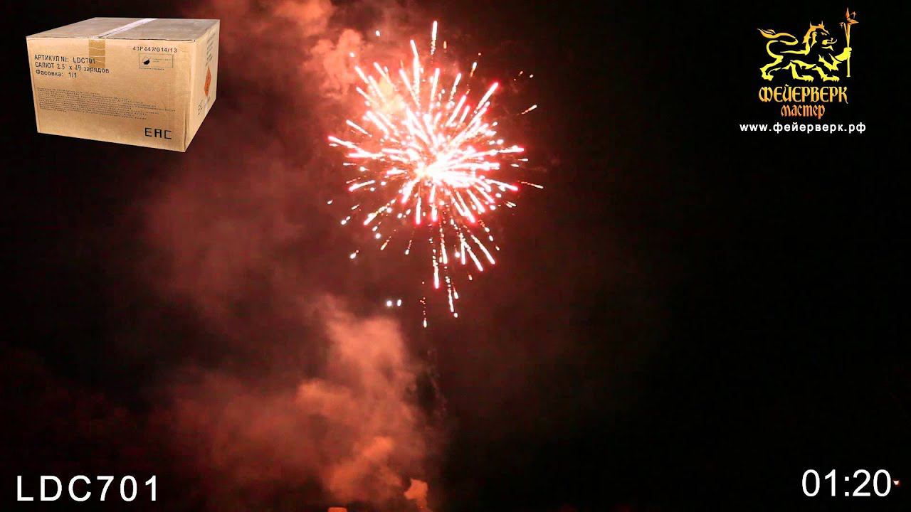 LDC701 (2,5"х 49 зарядов)