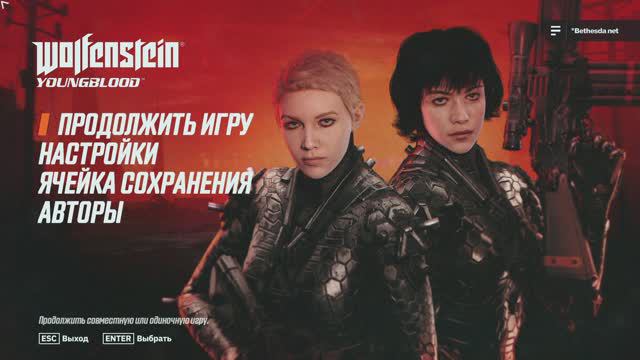 🎬Проходим🎬 Игру 🎯Wolfenstein: Youngblood(молодая кровь)🎯 📢#11