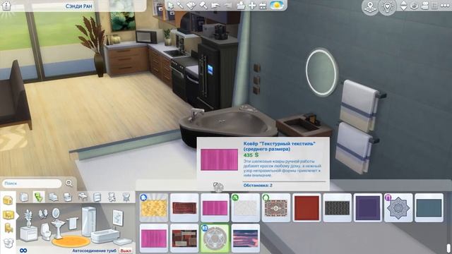 Современный дом для двоих В Симс 4