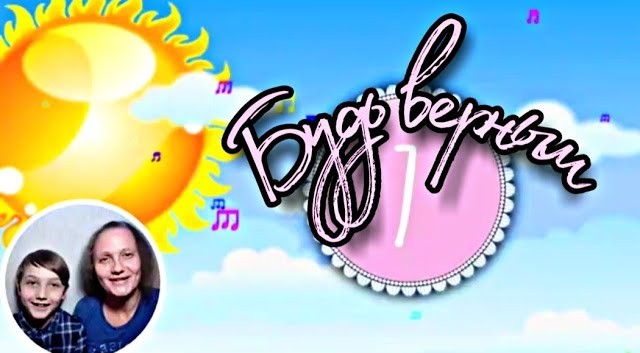 #7заповедь часть 2 | Будь верным?| Детская Библия с Kids