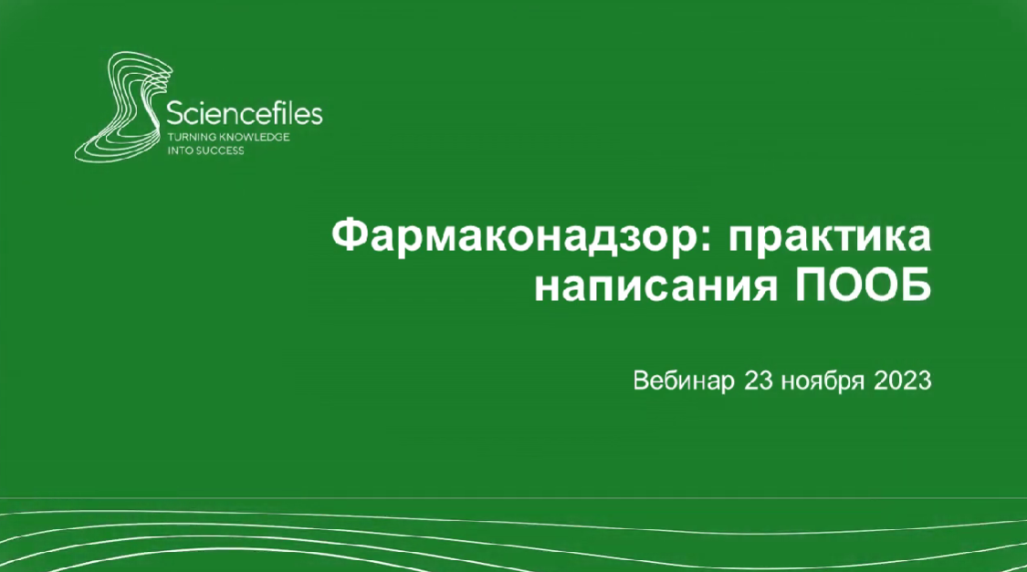 Вебинар "Факмаконадзор: практика написания ПООБ". Вступительное слово.