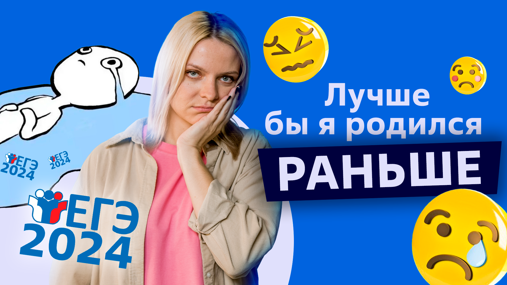 ВСЕ изменения в ЕГЭ 2024. Экзамены стали еще сложнее?!