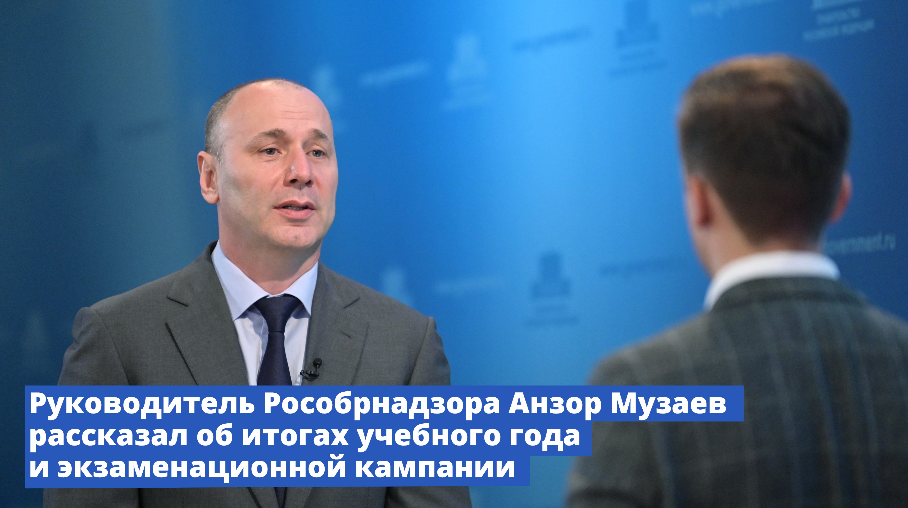 Брифинг главы Рособрнадзора Анзора Музаева