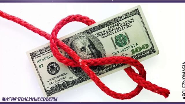 Как сделать денежный амулет из красного клубка ниток и денежной купюры .