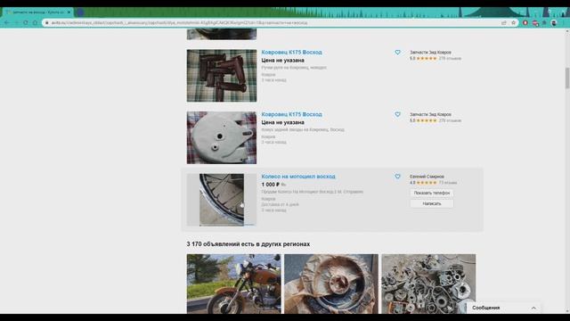 VLOG. Авитолог. На авито в поисках донора Восход 3м.
