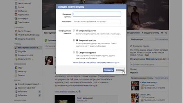 О группах и страницах.mp4