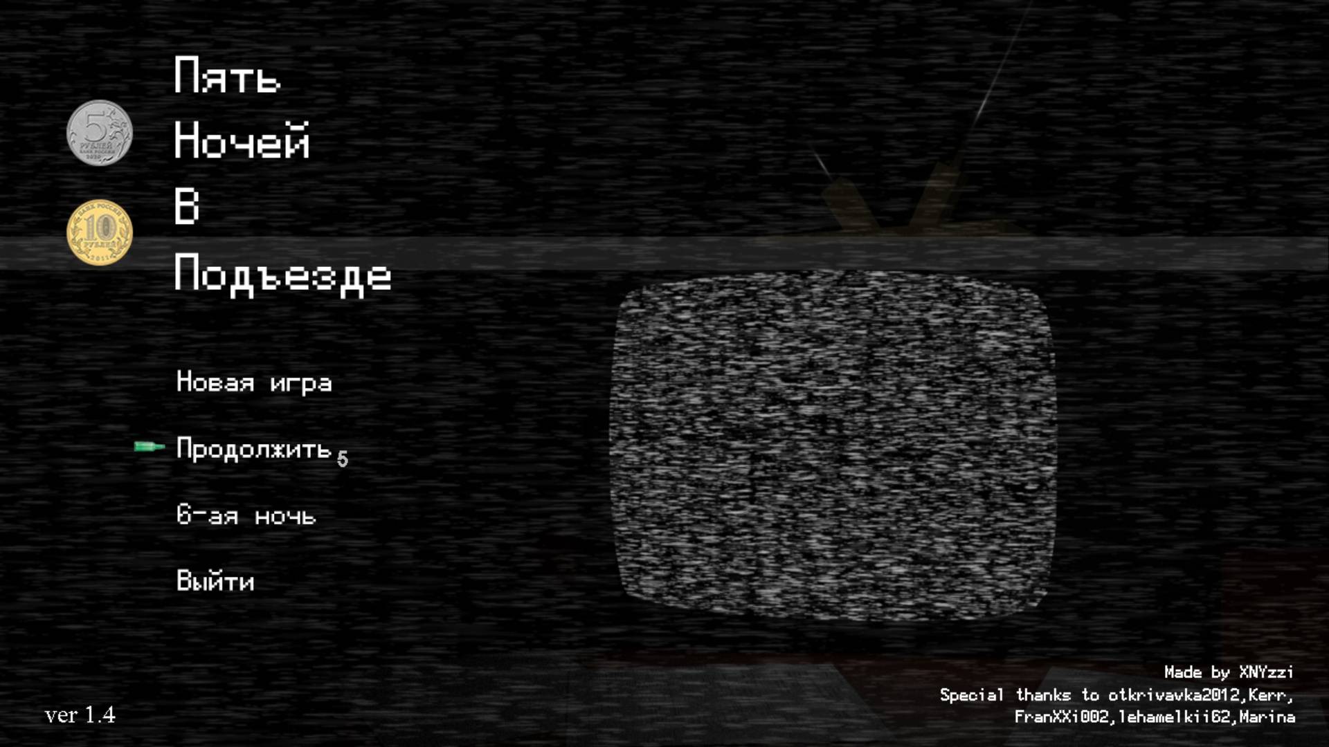 Stream по прохождению 5 ночей в подъезде!