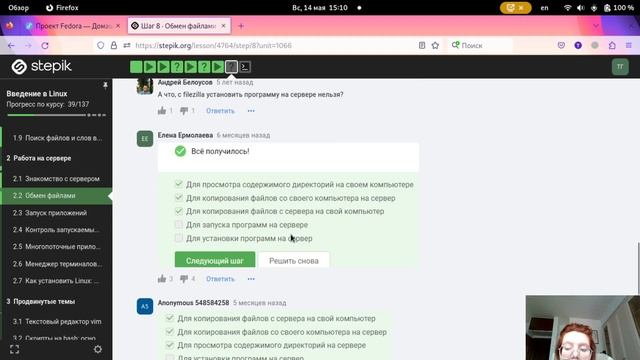 курс 2 модуль