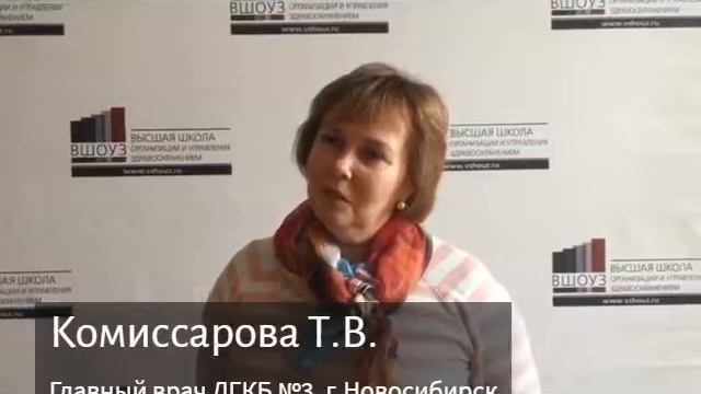 Отзыв о цикле повышения квалификации  Эффективный руководитель медицинской организации.mp4